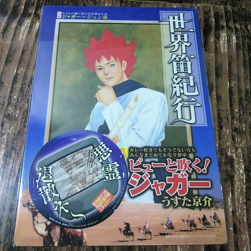 Pyuuto Baku Jaguar underlay sticker Kyousuke Usuta | eBay