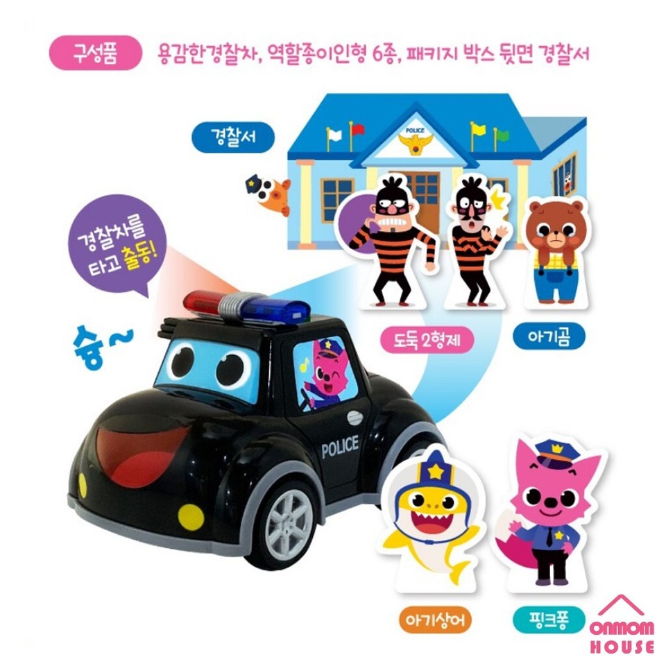 Pinkfong Brave Police Car Vehicle Toy | eBay
