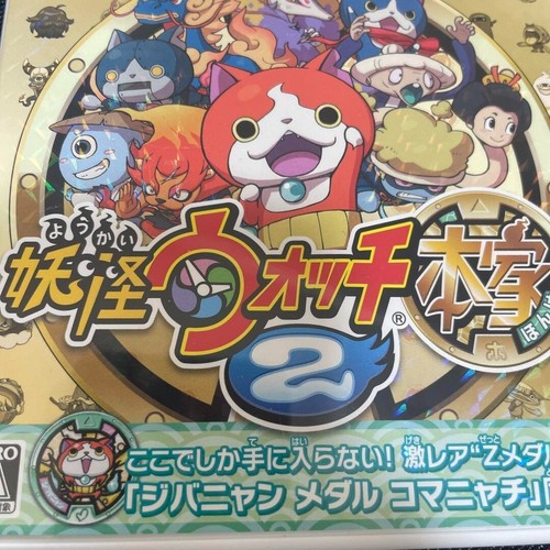 Nintendo 3DS Yo-kai Youkai Yokai Watch 2 Head family Level Five ...