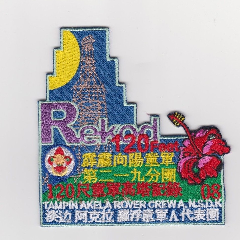 Malaysia Boy Scouts 2008 patches set of 3 ! | eBay