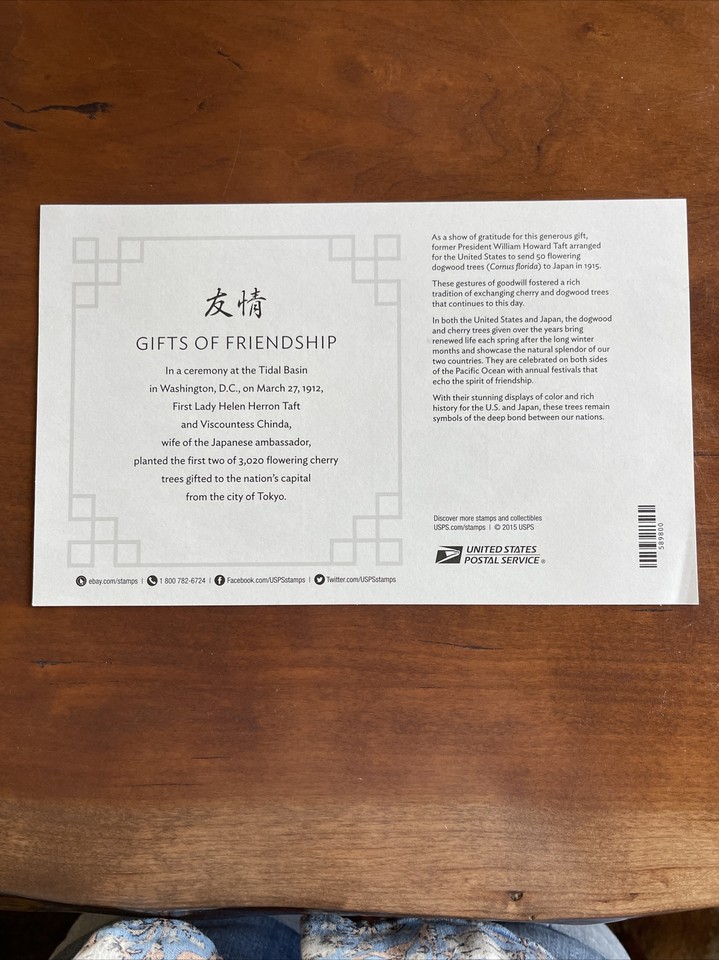US MNH # 4982 - 4985 GIFTS OF FRIENDSHIP 2015 PANE OF 12 FOREVER STAMPS ...