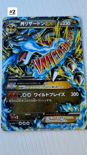 Pokemon NM Japanese Mega M Charizard EX 055/080 Wild Blaze XY 1st Edition Card | eBay