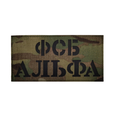 Big Size Reflective IR Russian Alpha FSB Spetsnaz Runes Patch Fastener ...
