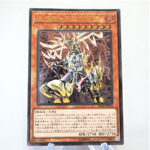 Yu-Gi-Oh Gizmek Kaku le cerf suprême du ciel brillant IGAS-JP024 Ultimate... | eBay