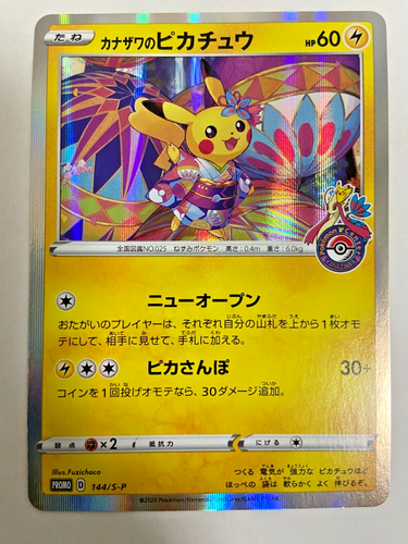 Pokemon cards Kanazawa’s Pikachu Pokemon Center Promo Holo 144/S-P ...