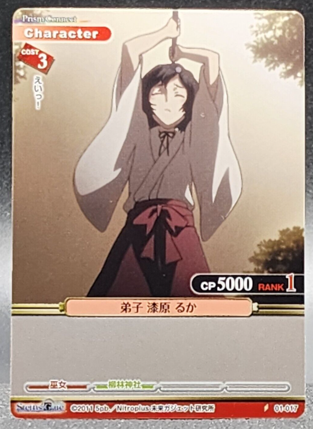 Ruka Urushibara Steins;Gate Card TCG Prism Connect Japanese Anime 2011 ...