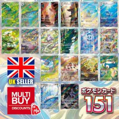 Japanese Pokemon 151 sv2a Full Art Rares AR Pokemon Cards Singles | eBay