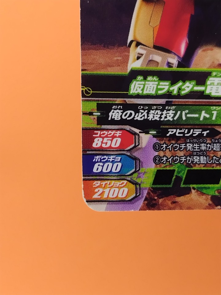 DEN-O Kamen Rider GANBA LEGENDS Card Cards BANDAI Masked Japanese 50th ...