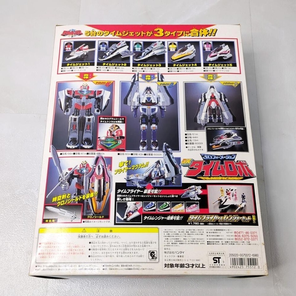 Mirai Sentai Timeranger 3D Formation DX Time Robo Power Rangers Figure ...