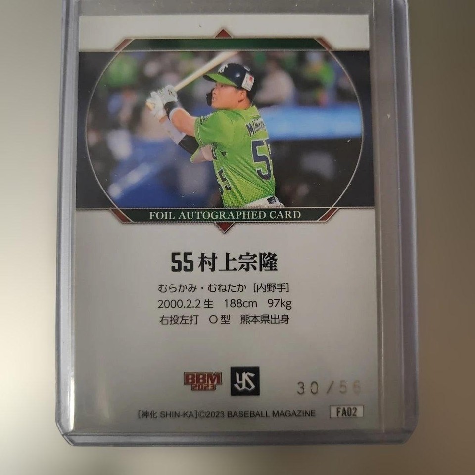 Munetaka Murakami 2023 BBM SHIN-KA AUTOGRAPH Baseball card Japanese /56 ...