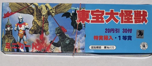 1982 Godzilla Toho Monsters By Yamakatsu Trading Card Box 27 Packs 3 ...