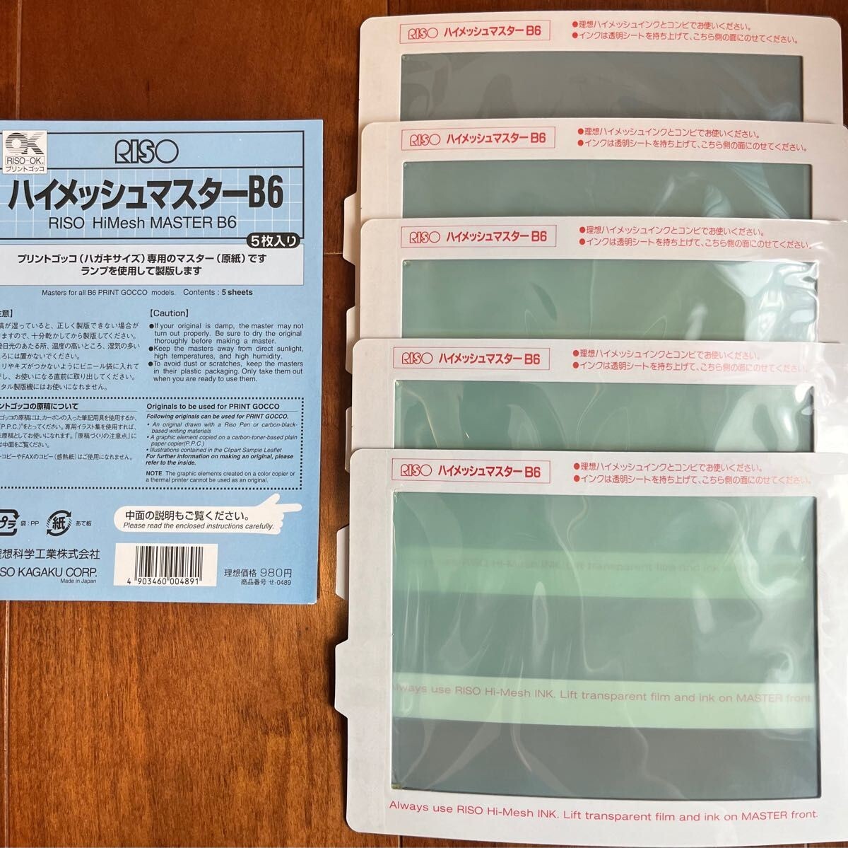 RISO Print GOCCO B6 5 Sheets Hi Mesh Master Sheet Paper Screen Printe ...