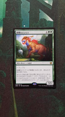 *Japanese* Regal Behemoth Conspiracy Take The Crown CN2 Magic the ...