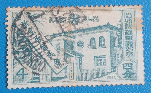 CHINA...Manchuria...Manchukuo...1937...Japanese Occupation...WW2 | eBay