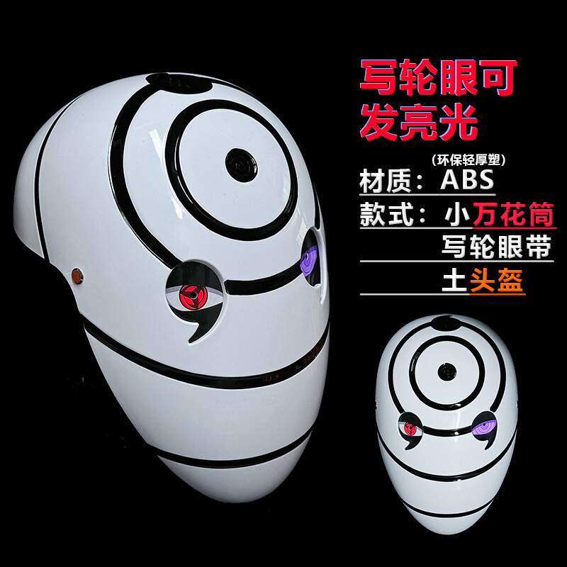 Glowing Ninja Mask Uchiha Obito Madara Tobi Sharingan Halloween Cosplay ...