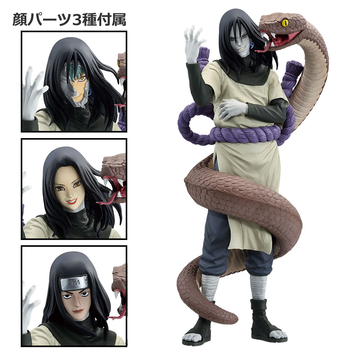 Orochimaru Naruto