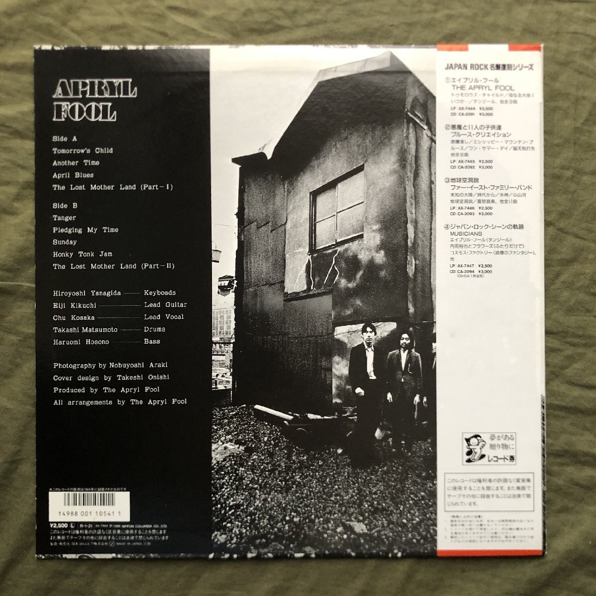 Apryl Fool LP 1988 Reissue Japan Columbia AX-7444 Hosono Chuu Kosaka ...