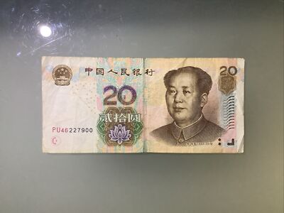 China 20 Yuan 2005 Circulated | eBay