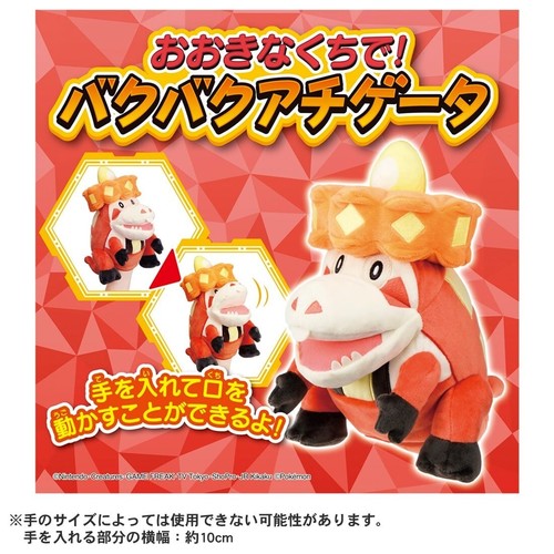 Takara Tomy Pokemon Big Mouth! Crocalor 25cm Plush Doll Stuffed toy ...