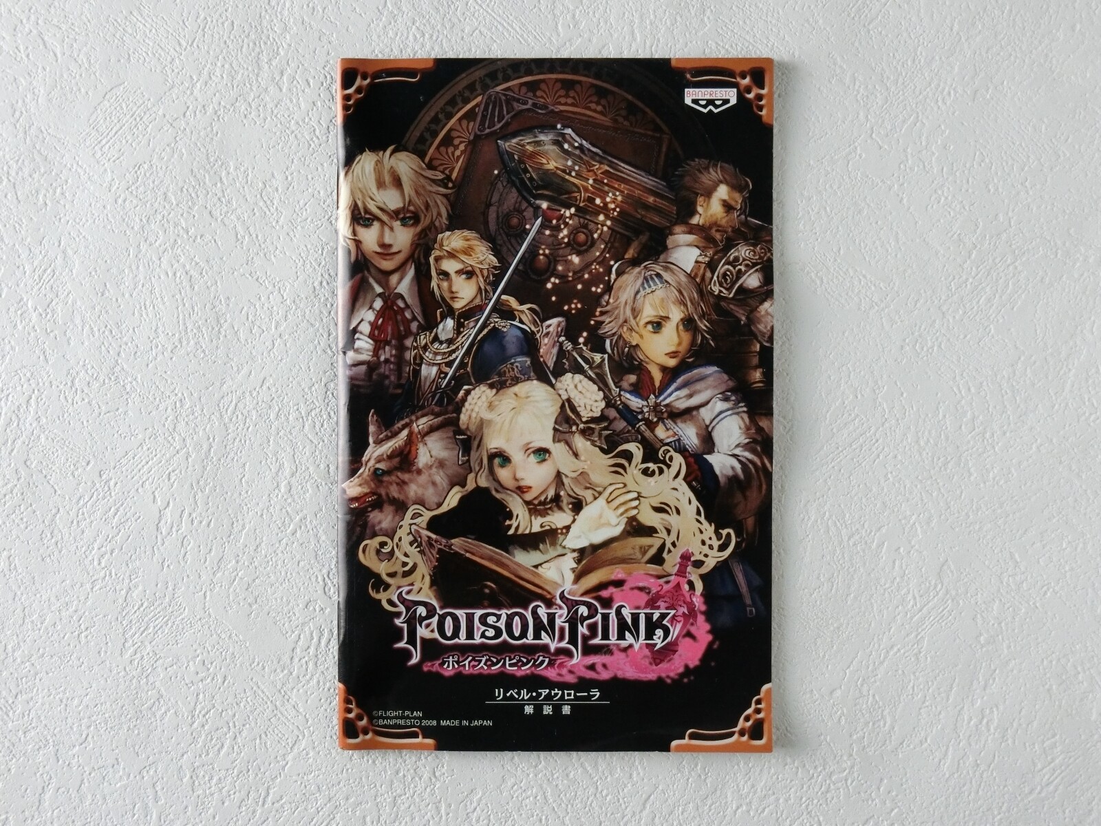 Poison Pink PS2 BANPRESTO Sony Playstation 2 From Japan | eBay