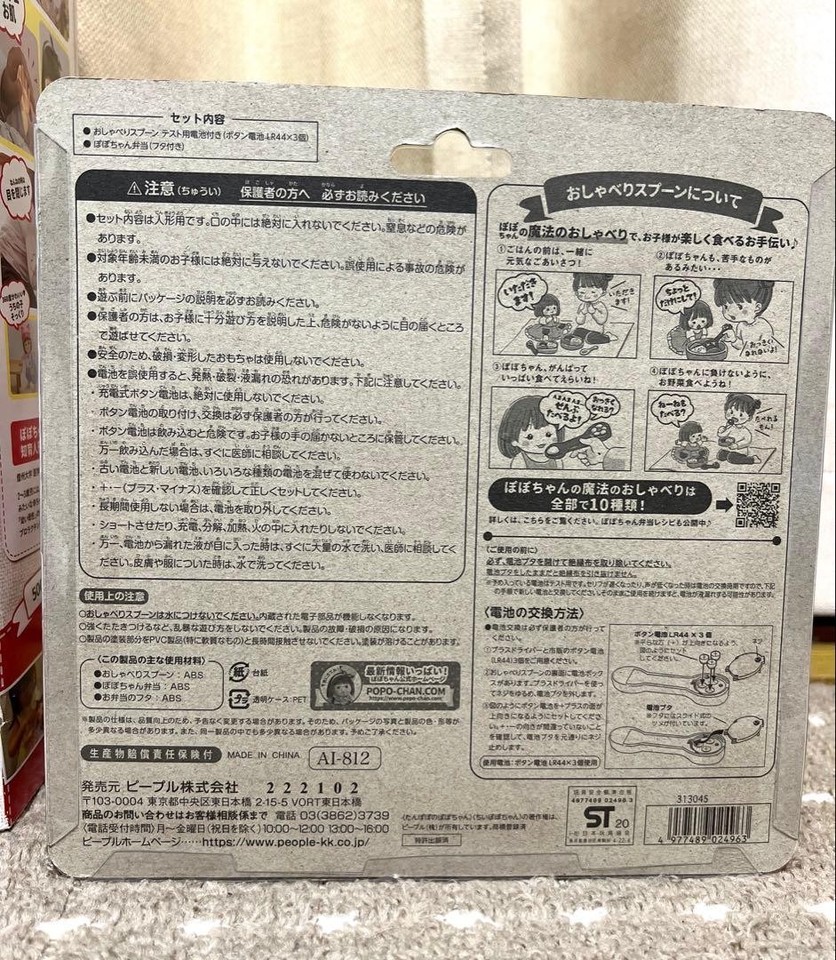 [New] Popo-chan Lunch Box Yumekawa One Piece Older Sister Pants Bulk ...
