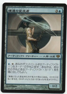 Master Transmuter MTG Japanese Conflux NM | eBay