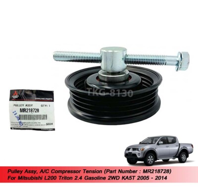 Pulley Assy, A/C Compr Tension MR218728 For L200 Triton 2.4 2WD 2005 ...