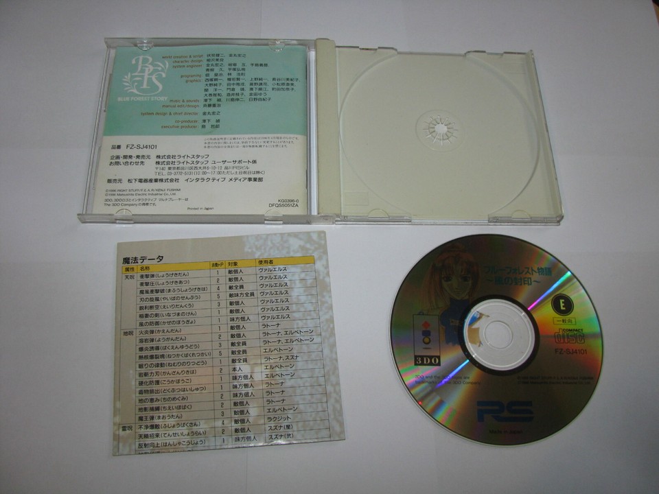 Blue Forest Story Kaze no Fuuin 3DO Japan import + item list US Seller ...