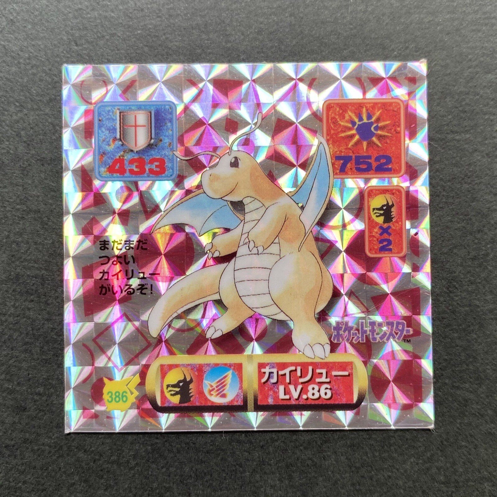 Pokemon amada sticker 386 Dragonite 1996 JAPAN Holo 1st edition ...