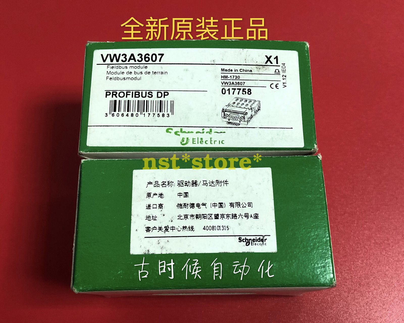 1pc new inverter Profibus-DPv1 card VW3A3607 communication card | eBay UK