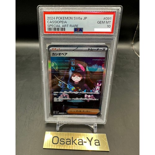 PSA 10 Cassiopeia SAR 091/064 Night Wanderer SV6a 2024 Pokemon Card JPN GEM MT | eBay Australia