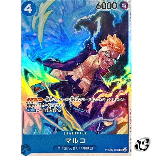 Marco PRB02-008 SR PRB-02 ONE PIECE CARD THE BEST vol.2 Japanese | eBay