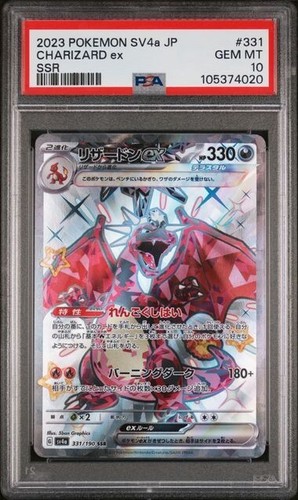 Charizard EX SSR PSA 10 Japanese Pokemon Pokémon Shiny Treasure SV4a ...
