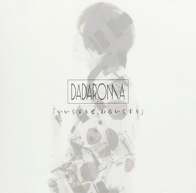 DADAROMA Ii Kusuri to Warui Kusuri 2017 Single CD + DVD New J-Visual ...