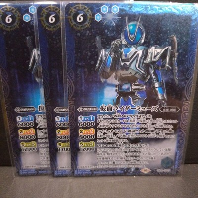 Battle Spirits 3-Piece Set Kamen Rider Muse | eBay