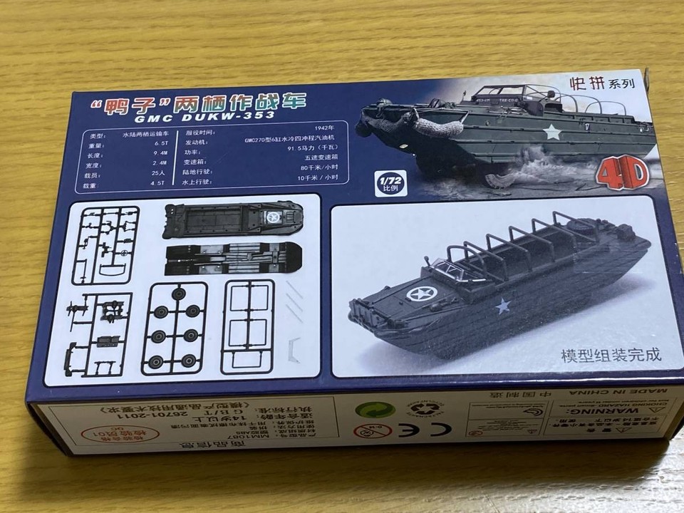 132 4D 1/72 DUKW353 amphibious truck MM1087-02 B5 | eBay UK