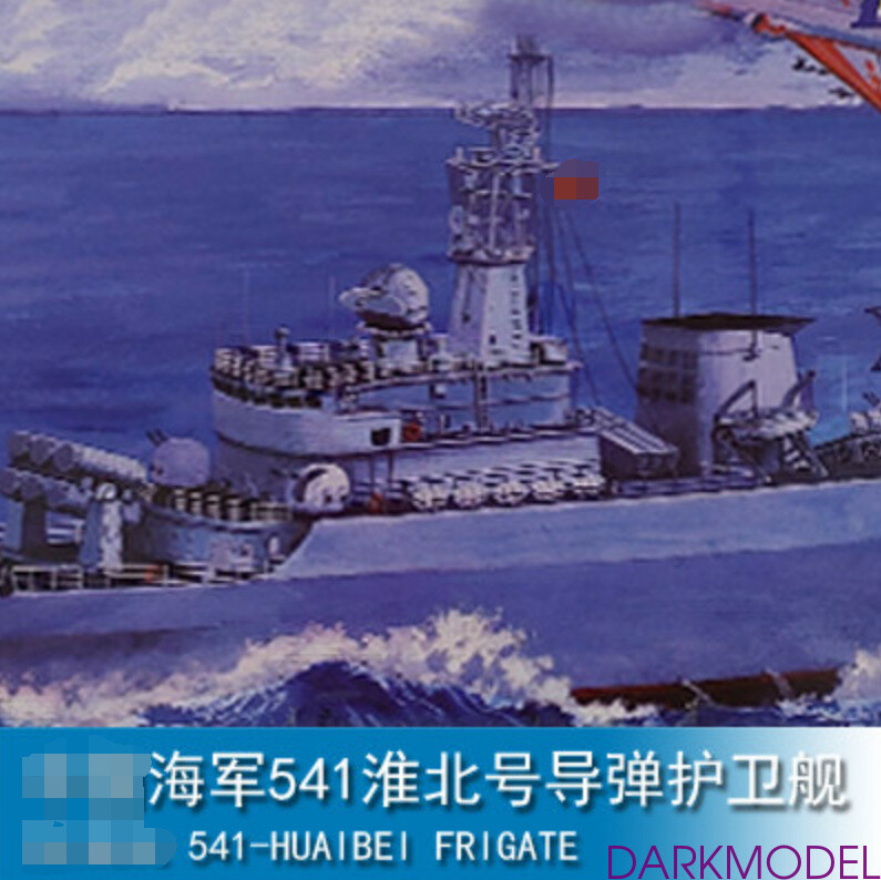 Trumpeter 04510 1/350 CHINESE 541-HUAIBEI FRIGATE | eBay
