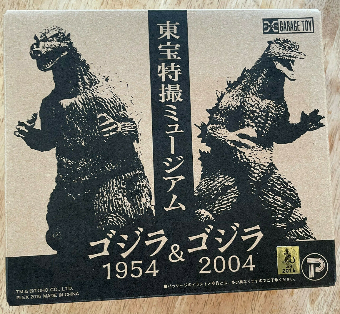 Godzilla 1954 2004
