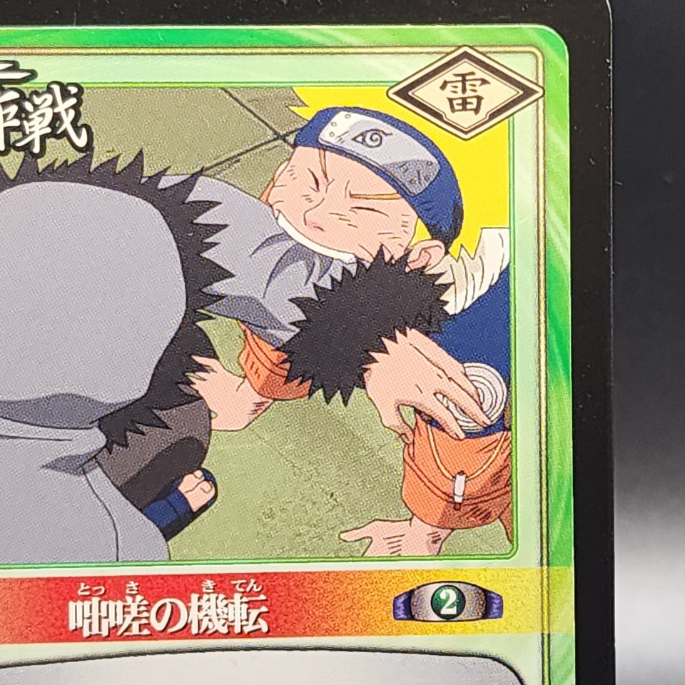 Naruto Uzumaki Naruto Card Game TCG BANDAI Japanese Shueisha 2003 #85 ...