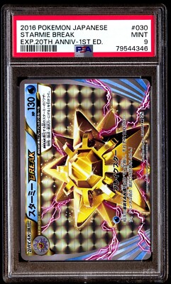 PSA 9 Mint Starmie Break 030/087 CP6 20th Anniversary 1ED 2016 Japanese Graded | eBay