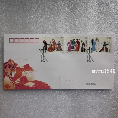 China 2022-17 FDC Stamp Chinese Opera: Qin Opera Stamps | eBay