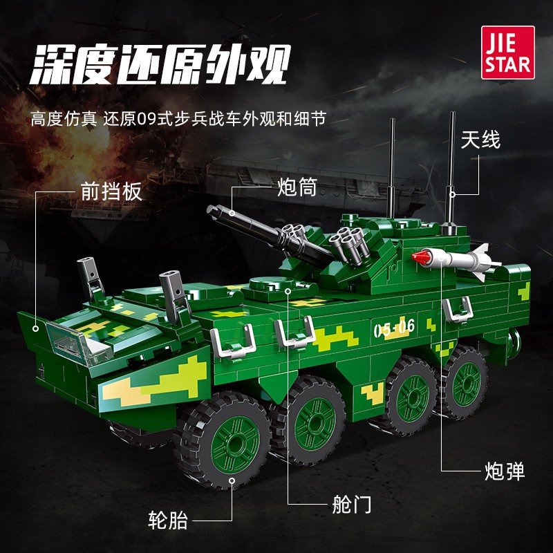 JIESTAR 61058 DIY Building Kit: PLA Type 09 Infantry Fighting Vehicle ...