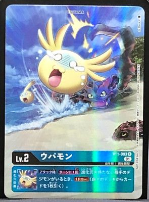 UPAMON Digimon Card Game Japanese TCG BANDAI MADE IN JAPAN TOEI BT2-111 ...