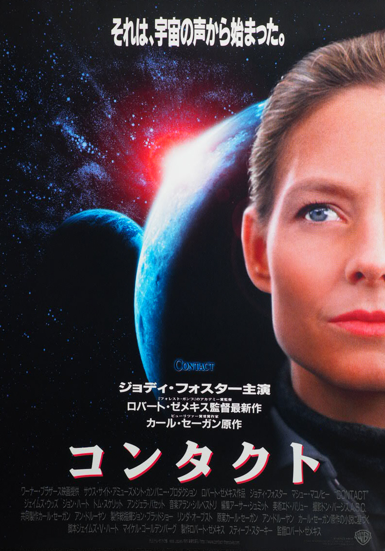 Contact 1997 Poster