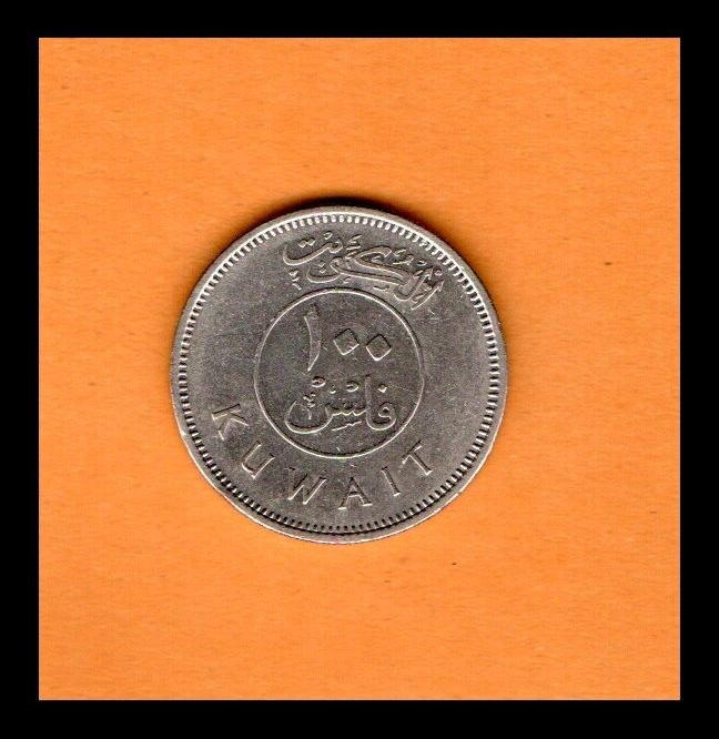 Kuwait Coin 50 Fils 2008, Copper-nickel, 23mm, 4.5gr KM#13 (Low ...