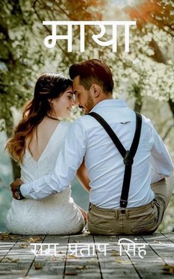 Maya / : ?????, ????, ???? ?? & by Ram Pratap Singh (Hindi) Paperback Book | eBay Australia