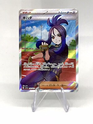 Pokemon Card TCG Dendra SR 092/073 SV1a Japanese Triple Beat MINT - US ...