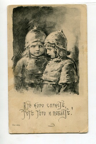 Elizabeth Bem Tsarist Russia 100% original vintage postcard 1910s ...