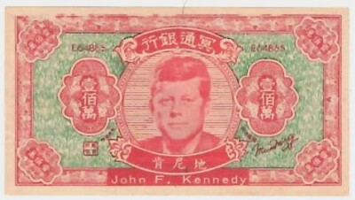 CHINA HELL BANK NOTE ~ Vintage John F Kenedy Bill ~ FREE SHIPPING | eBay