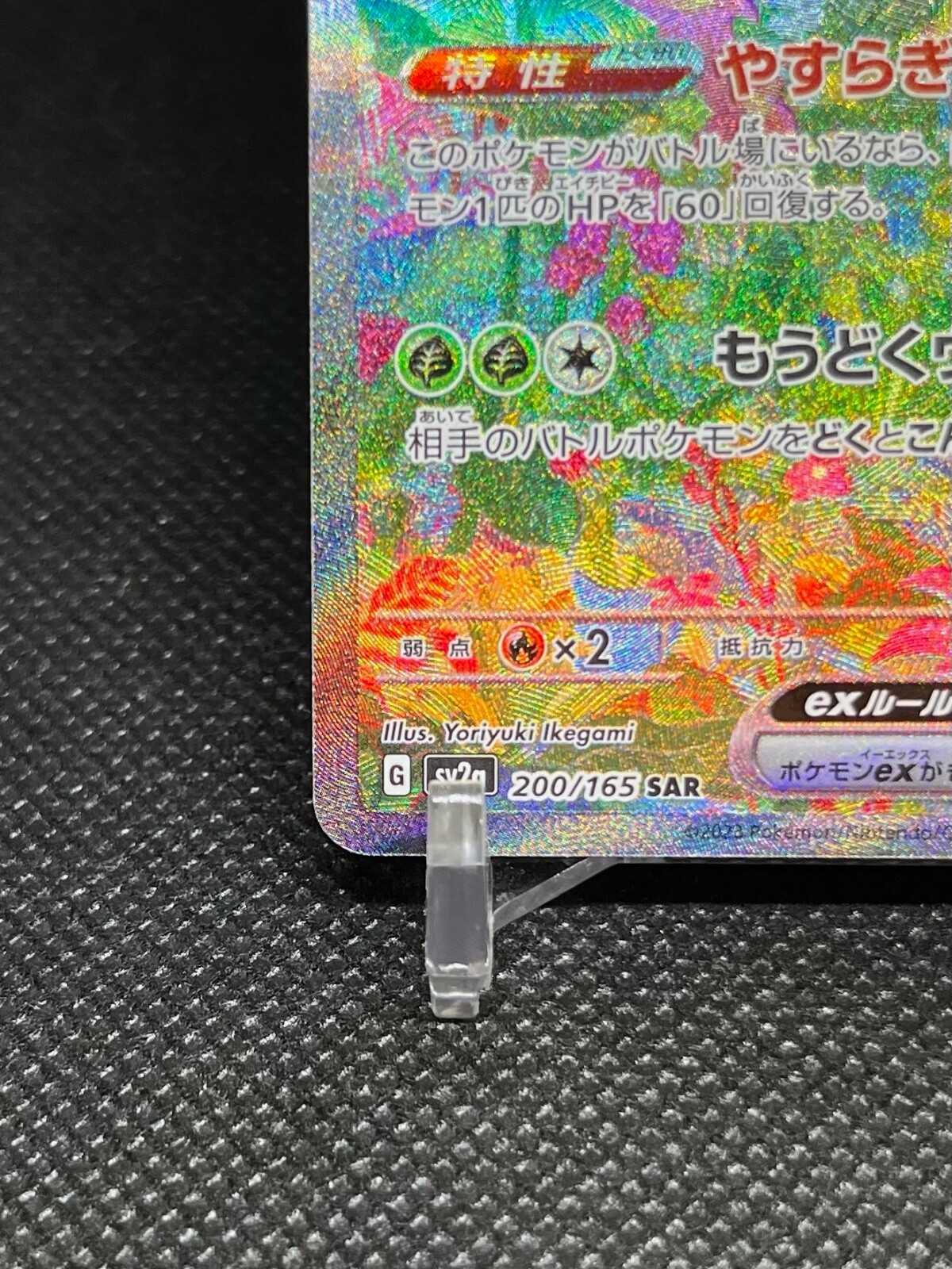 Venusaur SAR Bulbasaur Ivysaur AR 166 167 200/165 Set Pokemon Card 151 ...